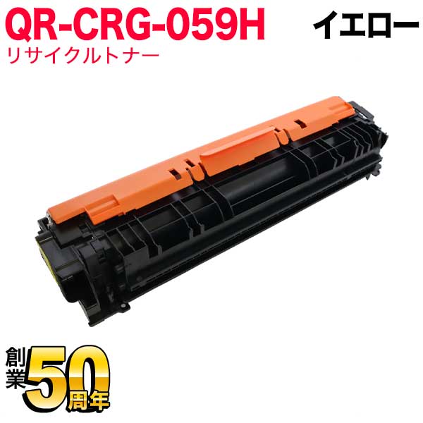【対応プリンタ】／ LBP852Ci ／ LBP851C ／【純正品番】CRG-059HYEL(3624C001)【印刷枚数】13500ページ(純正同等)【商品内容】イエロー【送料】送料無料【この商品について】この商品はリサイクル品です。ご...