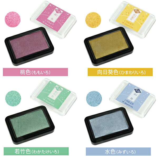 【楽天市場】シヤチハタ Shachihata いろもよう 光彩 スタンプパッド HAC-1G 全10色から選択：こまもの本舗 楽天市場店