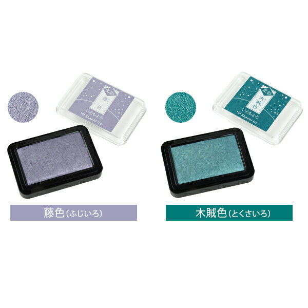 【楽天市場】シヤチハタ Shachihata いろもよう 光彩 スタンプパッド HAC-1G 全10色から選択：こまもの本舗 楽天市場店