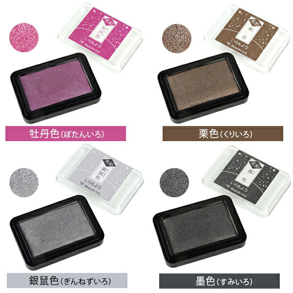 【楽天市場】シヤチハタ Shachihata いろもよう 光彩 スタンプパッド 全10色セット HAC-1G：こまもの本舗 楽天市場店