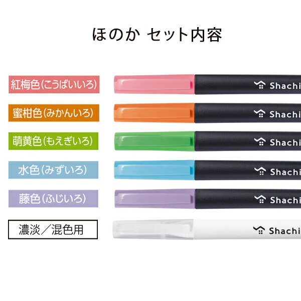 【楽天市場】シヤチハタ Shachihata いろもようペン 6本セット ほのか KPFS-F-6S2：こまもの本舗 楽天市場店