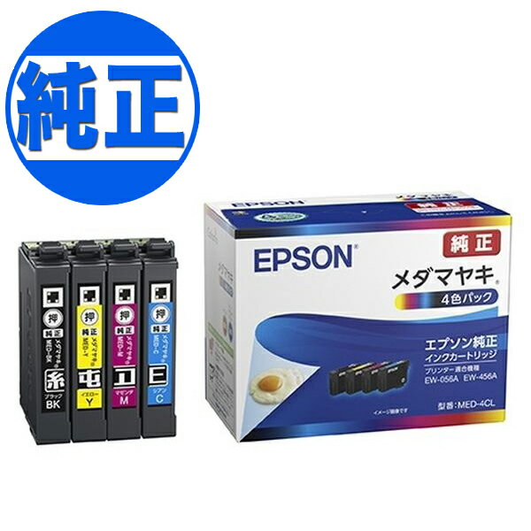 【楽天市場】EPSON 純正インク MED-M インクカートリッジ メダマヤキ 4色セット EW-056A EW-456A：こまもの本舗 楽天市場店