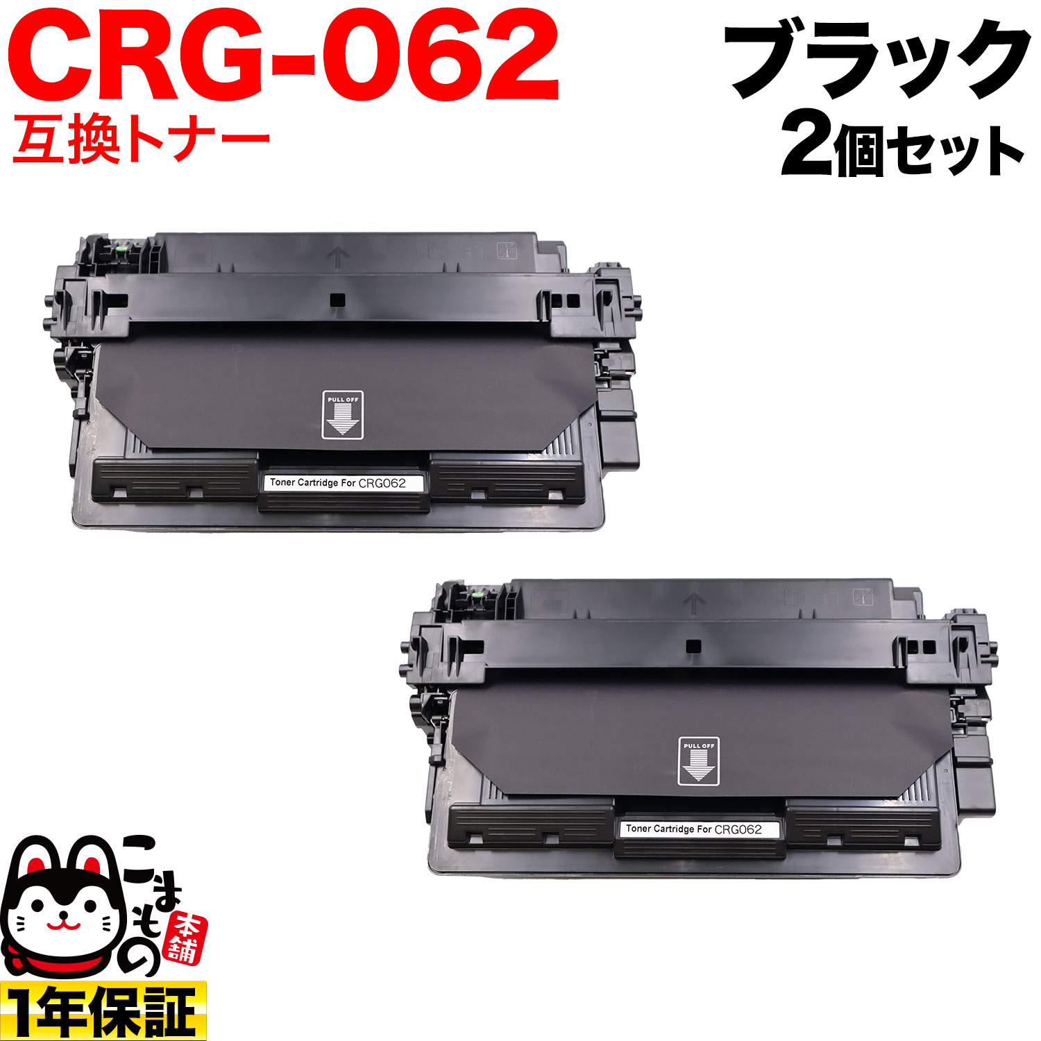 楽天市場】CRG-062の通販 楽天市場】CRG-062の通販