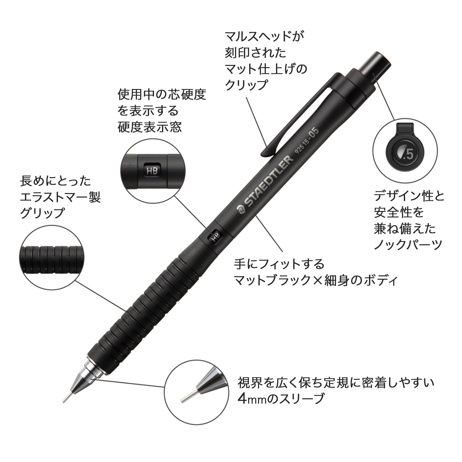 【楽天市場】ステッドラー STAEDTLER 製図用シャープペンシル 925 15 ブラック 0.5mm：こまもの本舗 楽天市場店