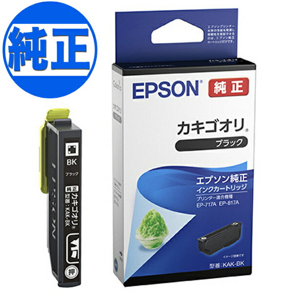 法人のまとめ買い注文歓迎！ 在庫数やお届け時期など、ご不明な点がございましたらお気軽にお問い合わせ下さい！純正インクカートリッジ|エプソンプリンター対応純正インク|KAKシリーズ純正インクカートリッジ純正インクカートリッジ|エプソン対応イン...