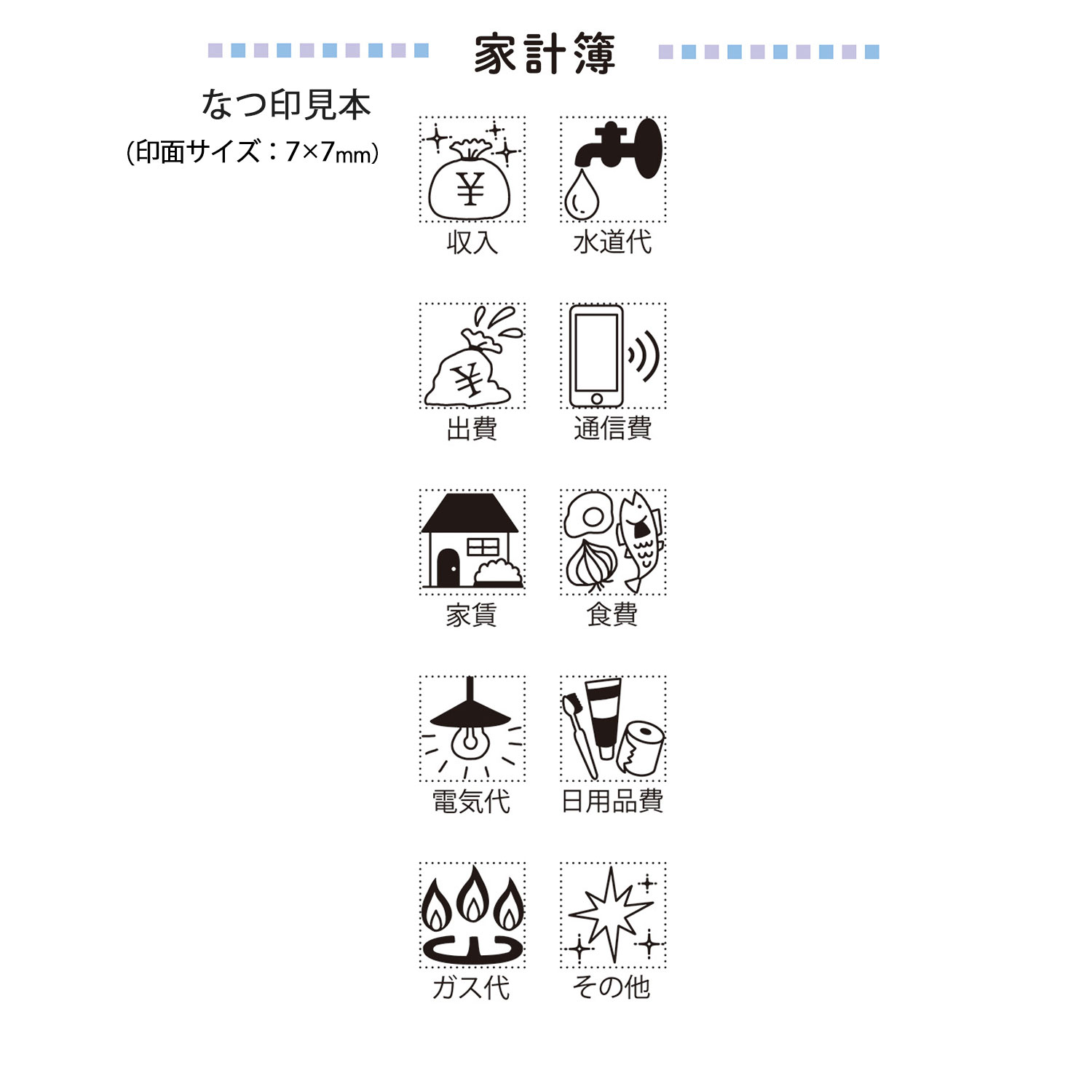 【楽天市場】【全品P10倍＋最大400円クーポン】 シヤチハタ allemore 10個のミニスタンプ nototo10 ノトト10 家計簿 PEL-TC2/H：こまもの本舗 楽天市場店