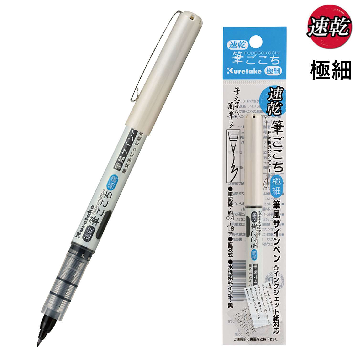 法人のまとめ買い注文歓迎！ 在庫数やお届け時期など、ご不明な点がございましたらお気軽にお問い合わせ下さい！文具|サインペン・マーカー・筆ペン|筆ペン|くれたけ筆ごこち|筆ごこち|筆ペン|ふでぺん|速乾|商品番号：QDLS4-10S扱いやすい...