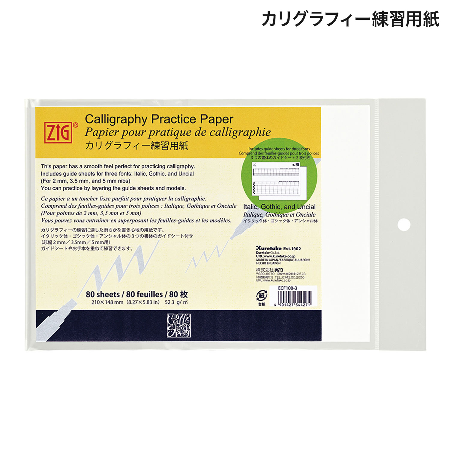 法人のまとめ買い注文歓迎！ 在庫数やお届け時期など、ご不明な点がございましたらお気軽にお問い合わせ下さい！文具|画材|商品番号：ECF100-3 カリグラフィーの練習に適した滑らかな書き心地の用紙です。A5サイズ、無地80枚入イタリック体・...