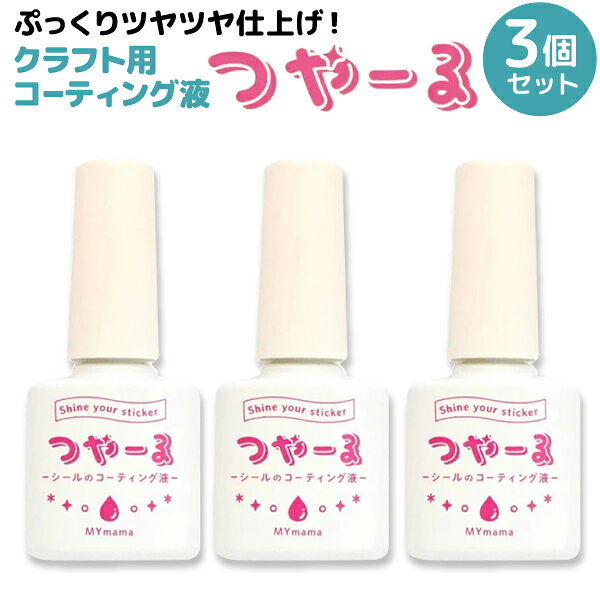 法人のまとめ買い注文歓迎！ 在庫数やお届け時期など、ご不明な点がございましたらお気軽にお問い合わせ下さい！文具|事務用品|その他事務用品ラメ閉じ込め|クラフト|シール作り|ツヤ仕上げ|コート|コーティング剤|デコ|立体シール作り|アレンジ|...