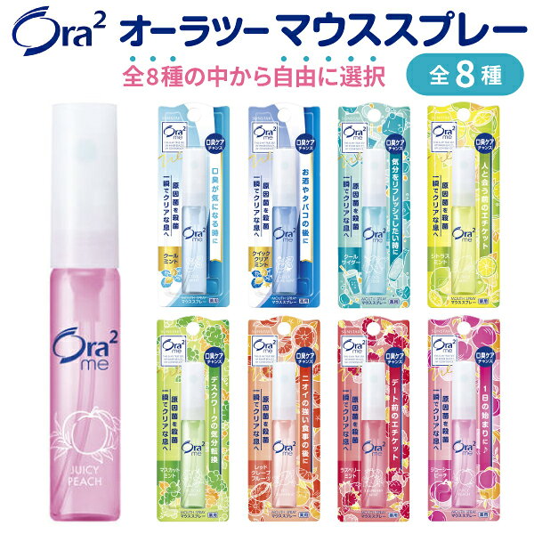 法人のまとめ買い注文歓迎！ 在庫数やお届け時期など、ご不明な点がございましたらお気軽にお問い合わせ下さい！雑貨|美容・健康雑貨|美容・健康雑貨その他|薬用|医薬部外品|マウスウォッシュ|洗口液|うがい|口臭対策|口臭予防|歯磨き|デンタルケ...