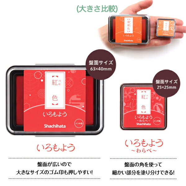 【楽天市場】【エントリーで最大P22倍超｜7/15迄】 シヤチハタ Shachihata いろもよう わらべ スタンプパッド 全29色セット HAC-S1：こまもの本舗 楽天市場店