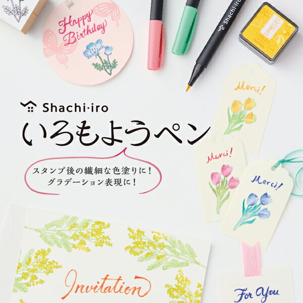【楽天市場】シヤチハタ Shachihata いろもようペン 寒色系 KPFS-F 14色から選択：こまもの本舗 楽天市場店