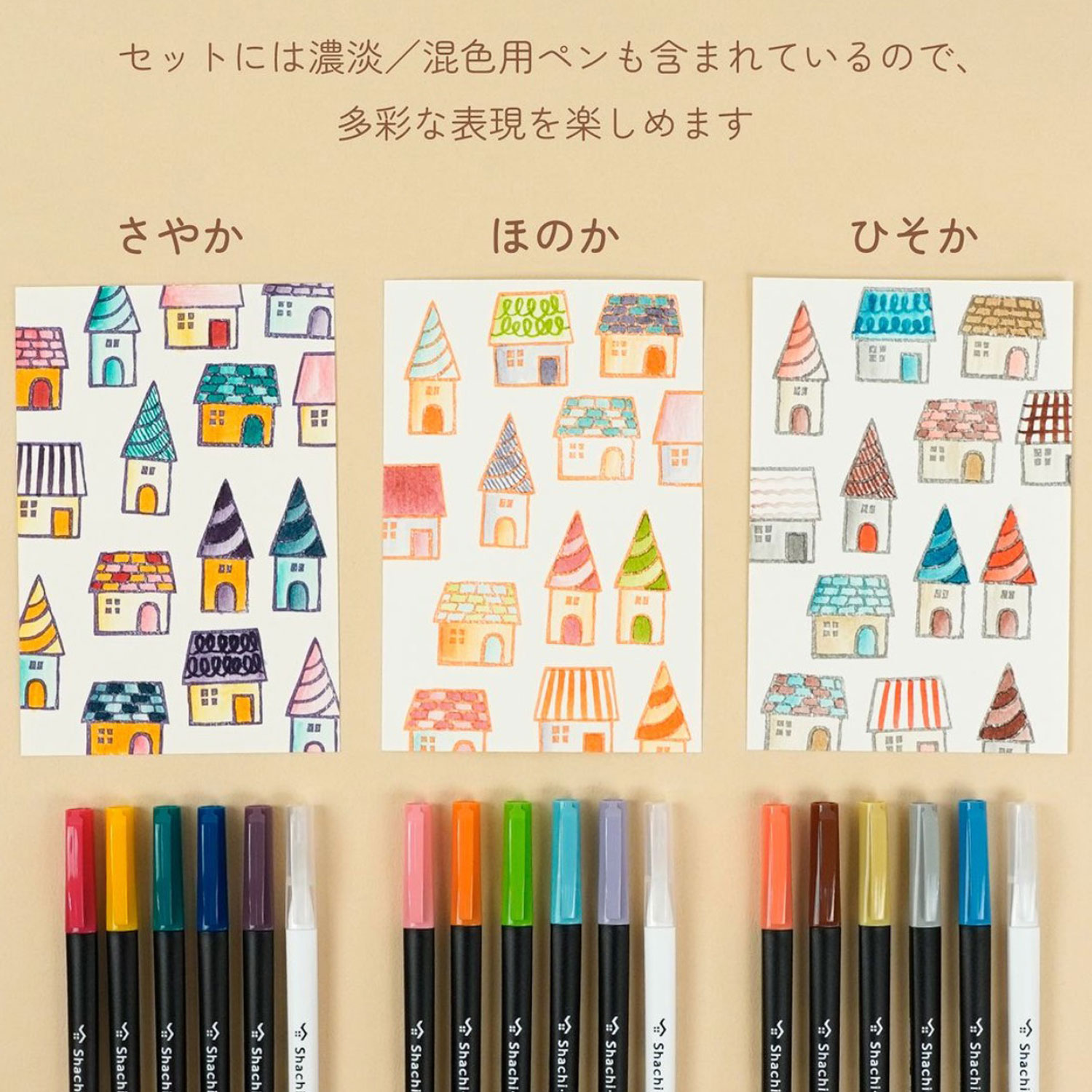 【楽天市場】【全品P10倍＋最大400円クーポン】 シヤチハタ Shachihata いろもようペン 6本セット ほのか KPFS-F-6S2：こまもの本舗 楽天市場店