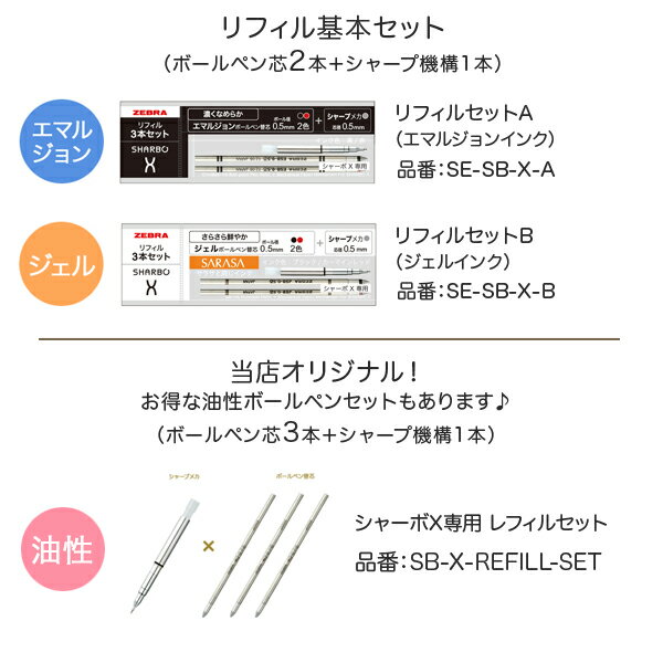 【楽天市場】【最大400円クーポン】 ゼブラ ZEBRA シャーボX SC5（ボディのみ）SB19 ブラックのみ：こまもの本舗 楽天市場店