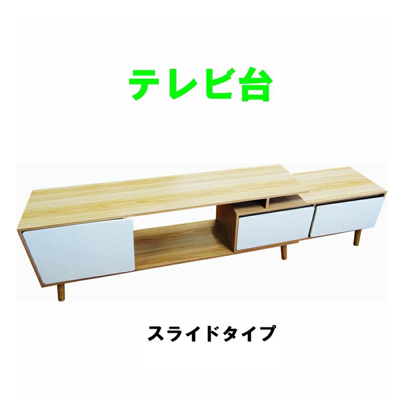 ※※注意※※発送について※※ 沖縄、離島への発送は、送料着払いでの発送となりますので、予めご了承ください。 ・商品カラー：ナチュラルデザイン 本体サイズ：30×130～179(伸縮性)×43cm　(縦×幅×高さ) 梱包サイズ：37×128×...