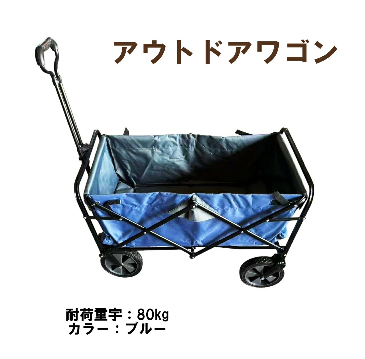 ※※注意※※発送について※※ 沖縄、離島への発送は、送料着払いでの発送となりますので、予めご了承ください。 ・本体カラー：ブルー ・本体サイズ：900×580×500mm ・梱包サイズ：550×720×160mm ・重量：約10kg ・大容...
