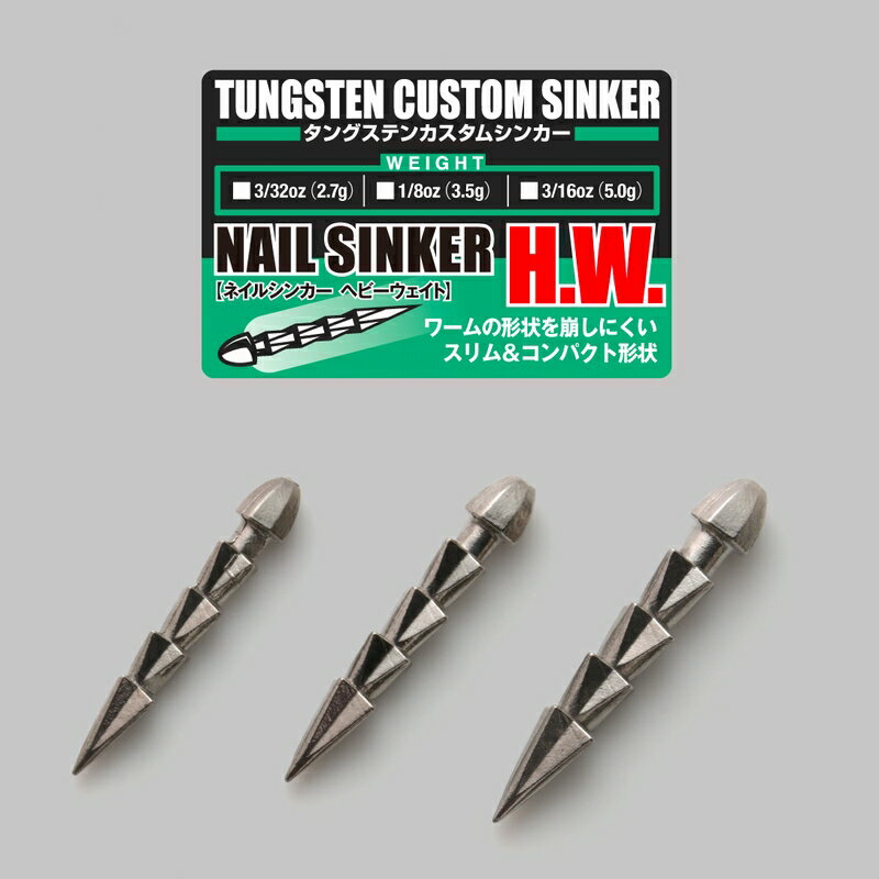 ヘビーネコリグ専用タングステンシンカー。突き出したヘッド部はボトムやストラクチャー感知能力を向上させるとともに、カバーネコリグやディープネコリグに最適です。さらにワーム挿入部をコンパクトにすることで、ワームシルエットを崩しにくくなっています...
