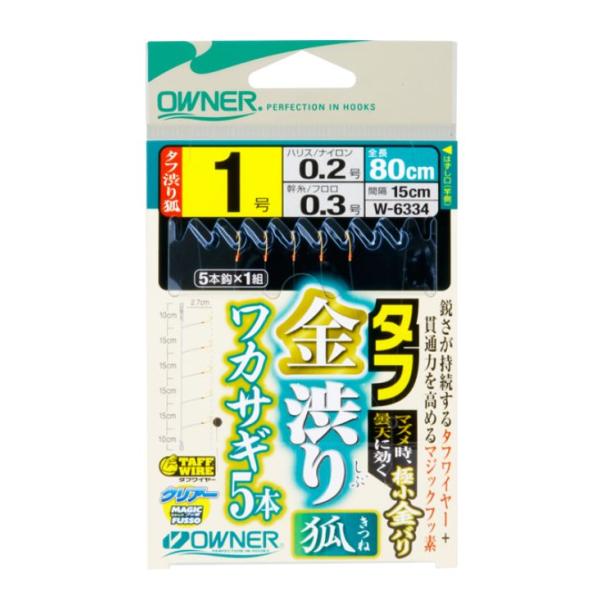 マズメ・曇天に効く極小金バリ●金の煌きとクリアーマジックフッ素の貫通力。●食いの浅い渋ったワカサギもタフワイヤーの鋭さで掛ける。●食い込み優先。自然な誘いと落下を演出するナイロンハリス。●感度重視のフロロ幹糸。●仕掛の印象を抑える15cmロ...