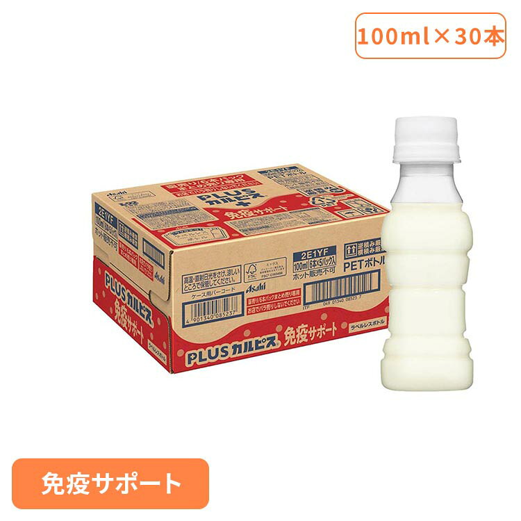 ■原材料果糖ぶどう糖液糖、砂糖、脱脂粉乳、乳酸菌粉末（殺菌）／酸味料、安定剤（大豆多糖類、ペクチン）、香料 ■成分 【1日（1本：100ml）当たり】エネルギー62kcal、たんぱく質1.0g、脂質0g、炭水化物14g、食塩相当量0.11g...