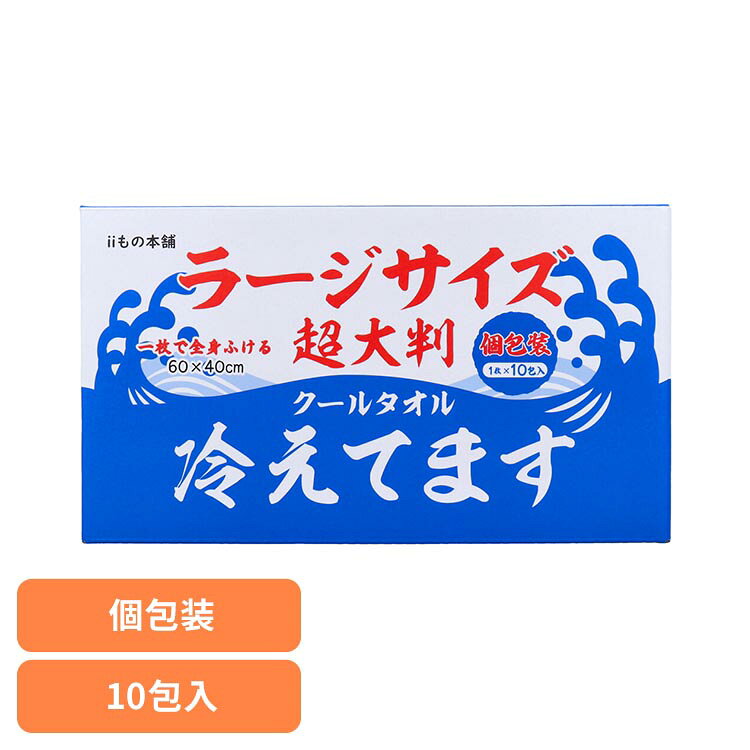 ■商品サイズ（cm）幅約21×奥行約9.5×高さ約12■商品重量約0.59kg■枚数10包（10枚）■成分水、エタノール、メントール、ブタンジオール、タルク、PEG-60、水添ヒマシ油、香料、メチルパラベン、プロピルパラベン、ヒアルロン酸N...