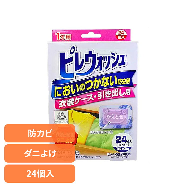 ■商品サイズ（cm）幅約13×奥行約4.1×高さ約20.5■商品重量約0.062kg■内容量24個入り衣類へのニオイ移りに配慮した処方です。標準使用量で、おおよそ1年間成分が持続します。防カビ成分を配合しています。交換時期の目安が分かる「か...