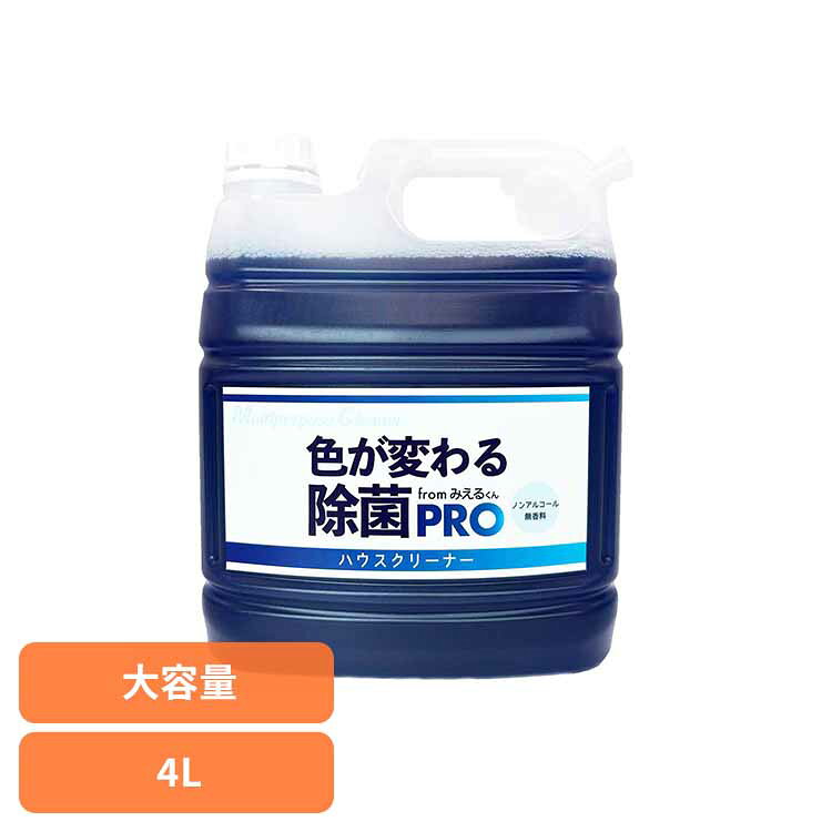 ■商品サイズ（cm）幅約12.5×奥行約19.5×高さ約25.5■商品重量約4.03kg■規格4L■成分アルカリ電解水、脂肪酸カリウム、着色料■アルカリ電解水に、石けんの原料としても使われる洗浄成分(脂肪酸カリウム)を配合した、色の変化で効...