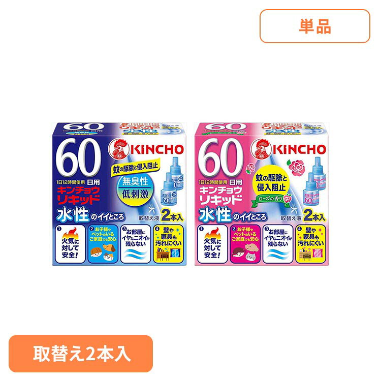 ■商品サイズ（cm）幅約9×奥行約4.7×高さ約8.8■商品重量無香料：約0.1433kgローズの香り：約0.1422kg■材質2本■商品区分医薬部外品■原産国：日本■アレルギー物質無香料：【有効成分】ピレスロイド(メトフルトリン)0.33...