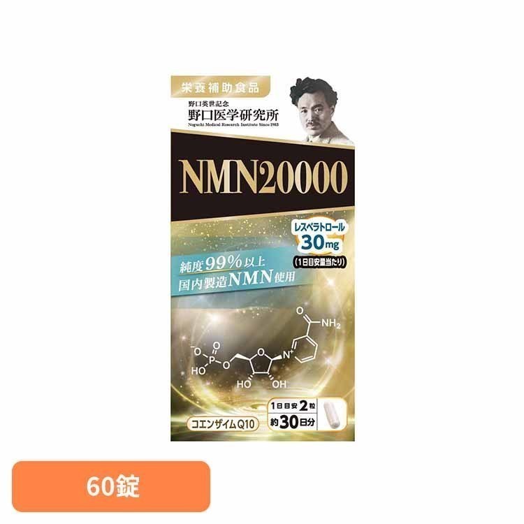 ■商品サイズ（cm）幅約5.6×奥行約5.6×高さ約11.2■商品重量約0.135kg■1日あたりの摂取目安量2粒■原材料β-ニコチンアミドモノヌクレオチド（国内製造）、trans-レスベラトロール、コエンザイムQ10／ヒドロキシプロピルメ...