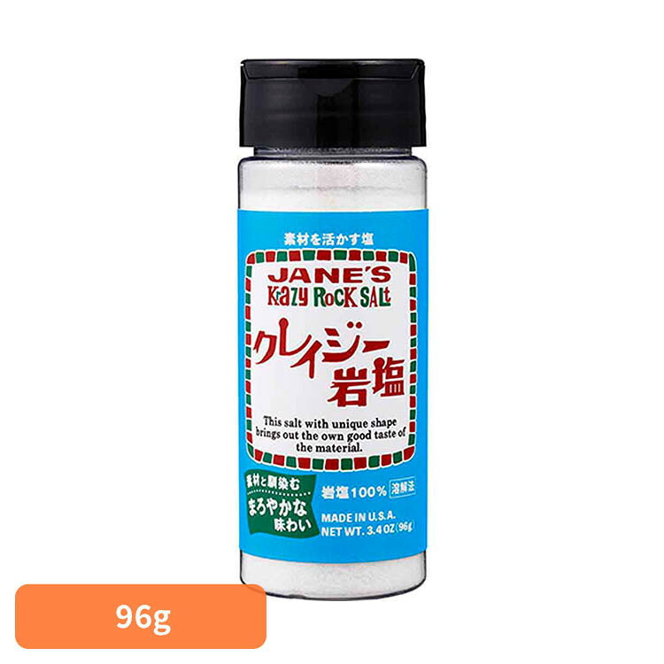 ■内容量96g■原材料岩塩原産国：アメリカ合衆国素材と馴染みやすくまろやかな味わいで、素材の味を活かし様々な用途で使いやすい岩塩。※リニューアルに伴い、パッケージ・内容等予告なく変更する場合がございます。予めご了承ください。[検索用：クレイ...