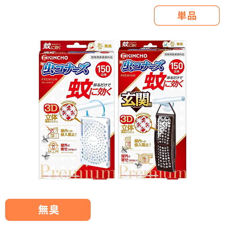 【プレートタイプ】■商品サイズ（cm）幅約13×奥行約2.7×高さ約23.2■内容量1個■商品区分医薬部外品■成分有効成分：ピレスロイド(トランスフルトリン9％)　その他の成分：ポリオレフィン系樹脂、その他1成分【玄関用】■商品サイズ（cm...