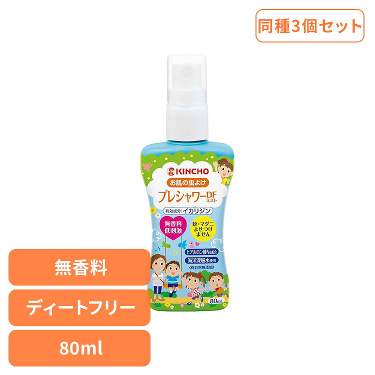■商品サイズ（cm）幅約5×奥行約3×高さ約13.3■内容量80mL■商品区分医薬部外品■成分【有効成分】イカリジン(80mL中4g)【その他成分】ヒアルロン酸Na、水、エタノール有効成分「イカリジン」配合。小さなお子様から使えるミストタイ...