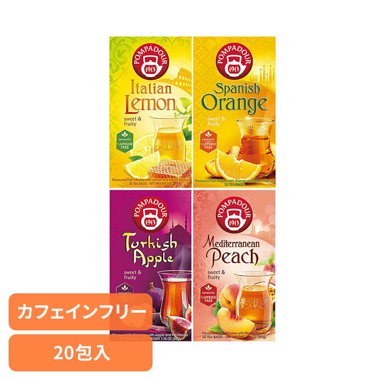 ■内容量イタリアンレモン：2.5g×20袋スパニッシュオレンジ：2.2g×20袋ターキッシュアップル：2.5g×20袋地中海ピーチ：2.5g×20袋■商品サイズ（cm）幅約6.9×奥行約7.9×高さ約12.7■原材料イタリアンレモン：アップ...