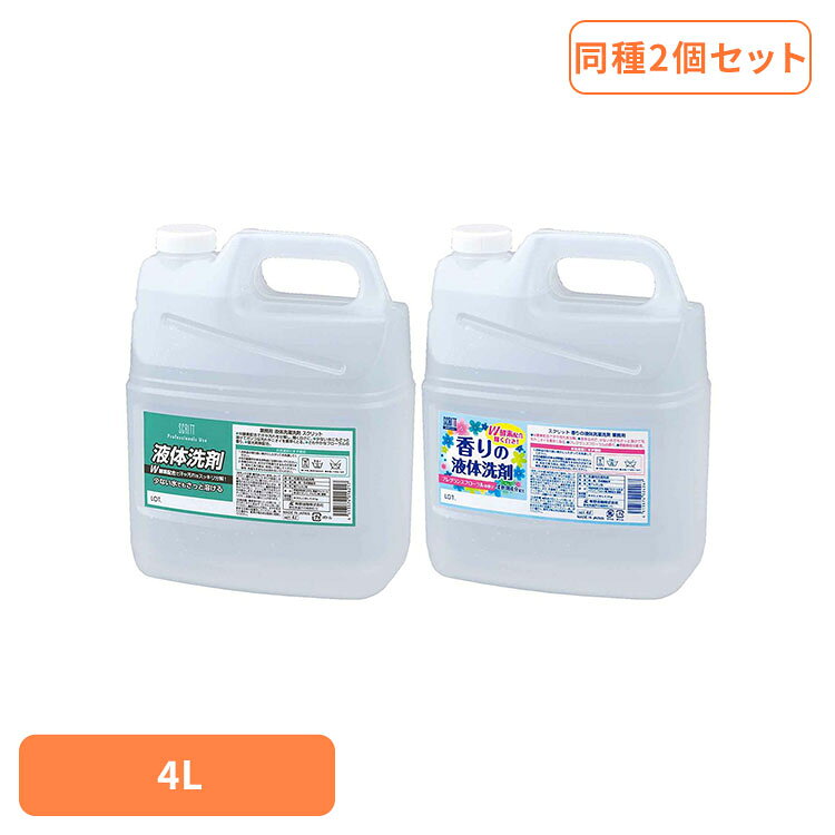 ■セット内容4L×2■商品サイズ（cm）幅約20×奥行約11×高さ約25■成分フローラルの香り：界面活性剤（25％ 高級アルコール系（非イオン））、アルカリ剤、酵素フレグランスフローラルの香り：界面活性剤（20％　高級アルコール系（非イオン...