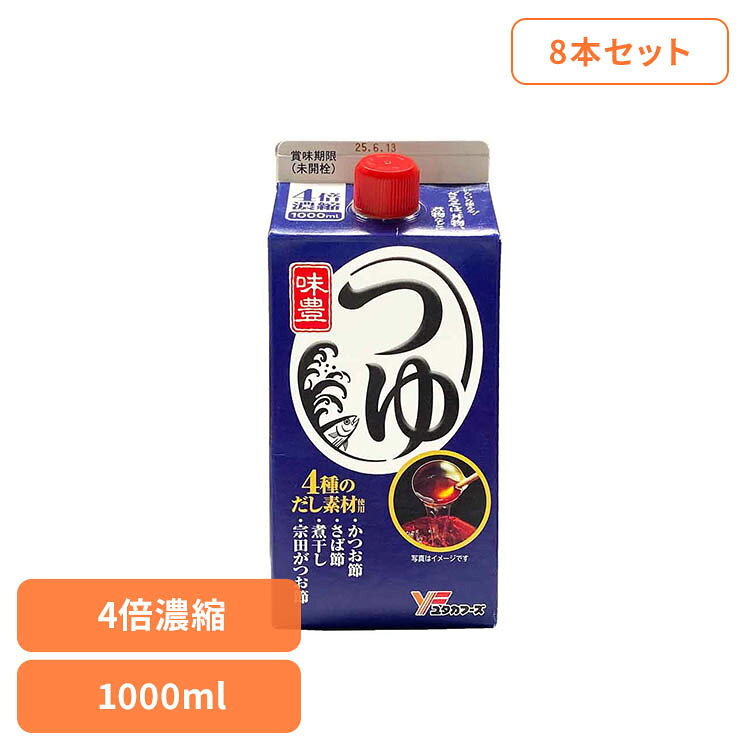 ■商品サイズ（cm）幅約8.5×奥行約8.5×高さ約19■内容量1L×8本開栓後は立てて冷蔵庫に保管し早めにご使用願います。だし成分が浮遊・沈殿する場合がありますが、品質には問題ありません■原材料しょうゆ(小麦・大豆を含む、国内製造)、砂糖...