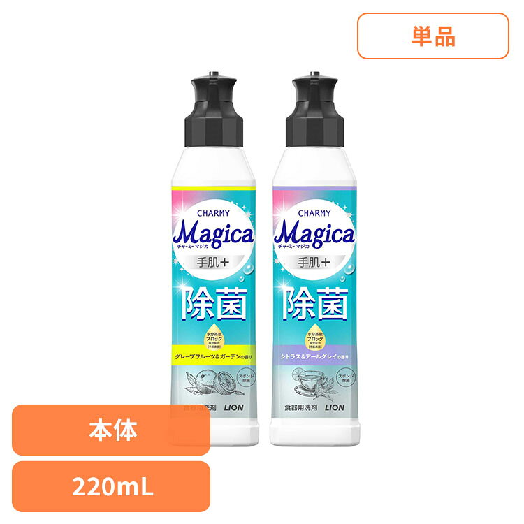 ■商品サイズ（cm）幅約4.9×奥行約4.9×高さ約19■内容量220mL驚きの両立、スポンジ除菌＆洗った後の手肌の水分逃さない※洗剤成分の手肌表面への吸着による。完全に水分の蒸散をおさえるわけではありません。※リニューアルに伴い、パッケー...