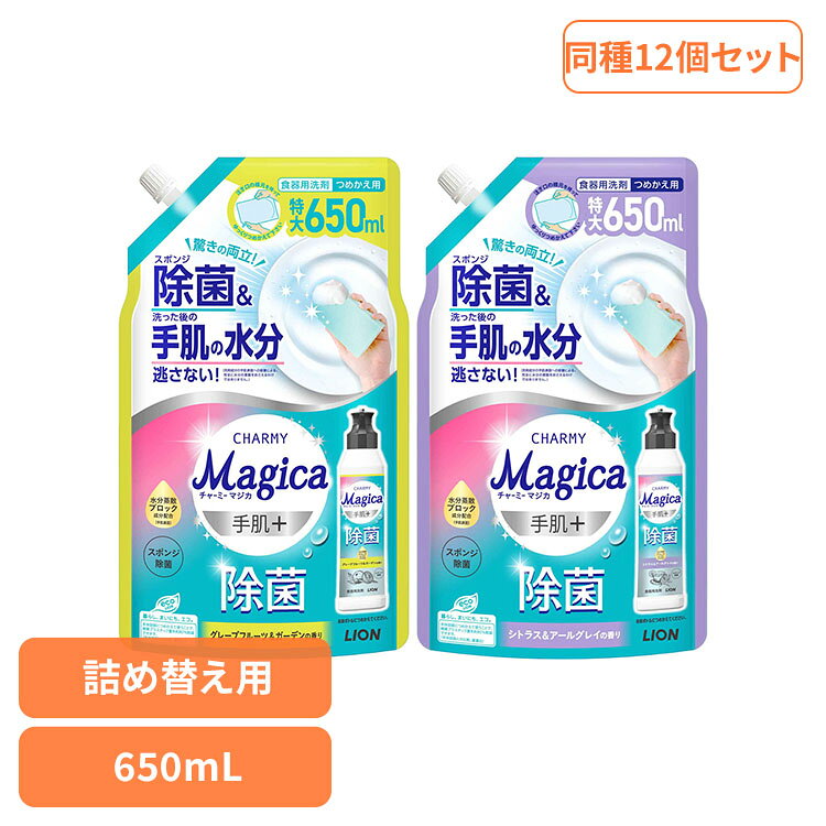 ■商品サイズ（cm）幅約16×奥行約9×高さ約27■内容量650mL×12驚きの両立、スポンジ除菌＆洗った後の手肌の水分逃さない※洗剤成分の手肌表面への吸着による。完全に水分の蒸散をおさえるわけではありません。※リニューアルに伴い、パッケー...