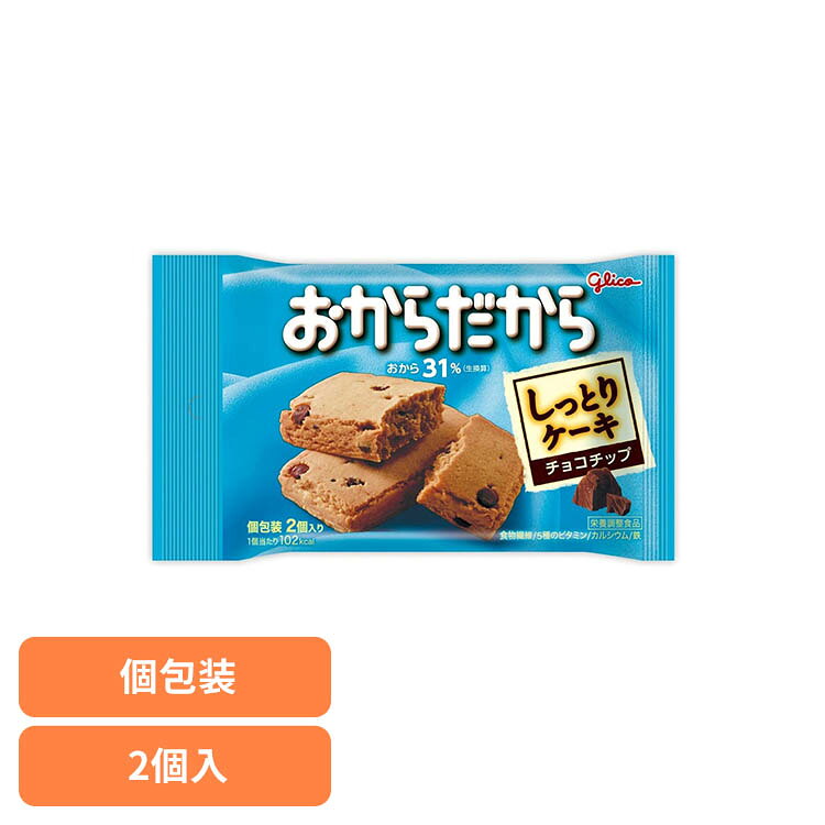 ■内容量2枚■原材料砂糖（国内製造）、ショートニング、小麦粉、乾燥おから、チョコチップ、イヌリン、鶏卵、食塩／加工デンプン、ソルビトール、乳酸Na、炭酸Ca、グリセリン、乳化剤、香料、膨脹剤、パプリカ色素、ピロリン酸鉄、V.E、V.B1、V...