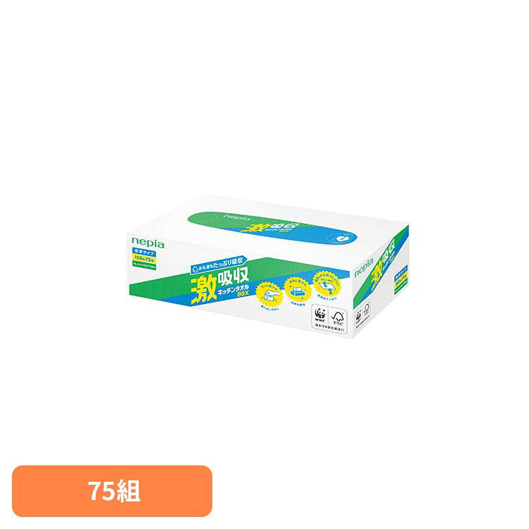 ■内容量75組(150枚)×1P■商品サイズ（cm）幅約24.8×奥行約11.9×高さ約8■材質フレッシュパルプ100%■FSC認証紙使用◇取り出しやすくサッと使えて便利なポップアップ式◇厚手タイプで、水分や油分の拭き取りに適しています◇ロ...