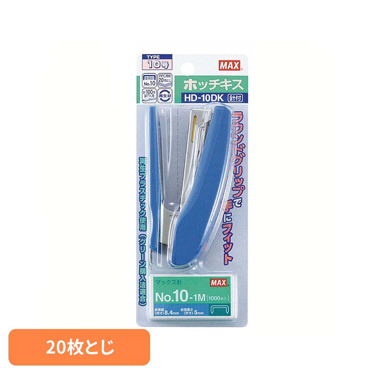 ■商品サイズ（cm）幅約5×奥行約2.3×高さ約10.3■商品重量約94g■仕様針装てん数：100本針装てん方法：ワンタッチオープン方式とじ枚数（※）：20枚(最大) ※ステンレス針の場合は最大12枚、カラー針の場合は最大15枚とじ方式：ノ...