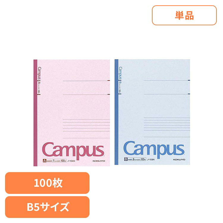 【A罫】■商品サイズ（cm）幅約17.9×奥行約25.2×高さ約1.1■商品重量約0.352kg■仕様サイズ：B5罫内容：A罫（7mm）行数：30行枚数：100枚製本様式：無線とじ【B罫】■商品サイズ（cm）幅約17.9×奥行約25.2×高...