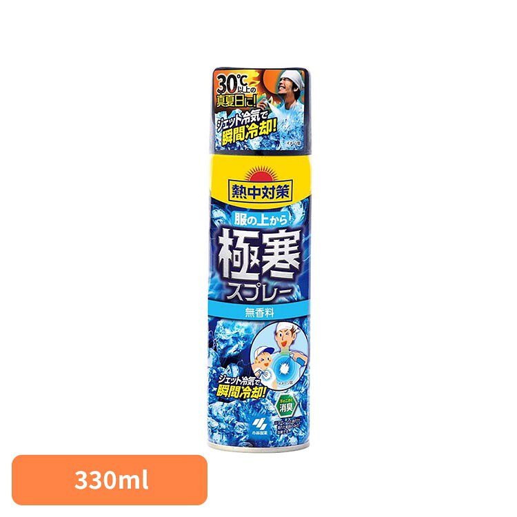 ■内容量330ml■商品サイズ（cm）幅約6×奥行約6×高さ約22■主成分LPG、エタノール、Lメントール、消臭剤■ご使用上の注意・応急処置メーカー公式サイト、またはパッケージ面の記載内容をよくご確認の上、ご使用ください。◇汗をかくほど暑い...