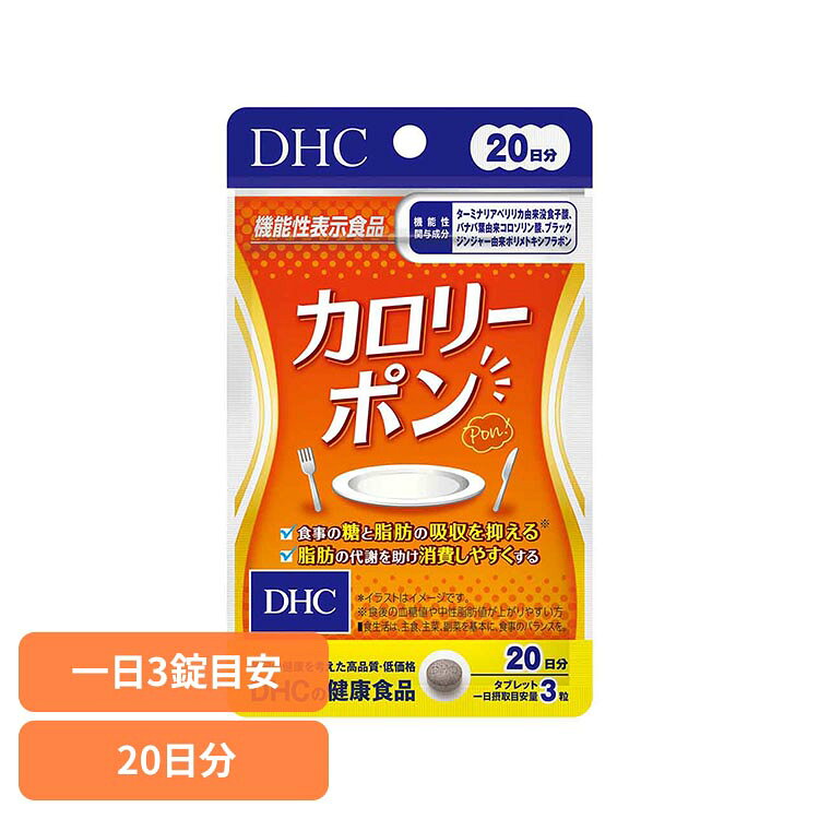 ■商品サイズ（cm）幅約9×奥行約1.4×高さ約15■内容量：60粒■注意事項：薬を服用中あるいは通院中の方、妊娠中の方は、お医者様にご相談の上お召し上がりください。■商品区分機能性表示食品■原材料ターミナリアべリリカエキス末（インド製造）...