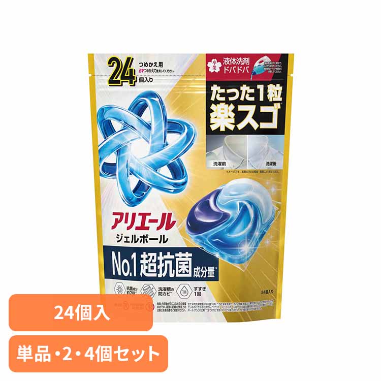 ■内容量 24個入（599g） ■セット内容 単品/2個セット/4個セット ■成分 界面活性剤(69%：アルキルエーテル硫酸エステル塩、ポリオキシエチレンアルキルエーテル、直鎖アルキルベンゼンスルホン酸塩、純せっけん分(脂肪酸塩))、安定化...