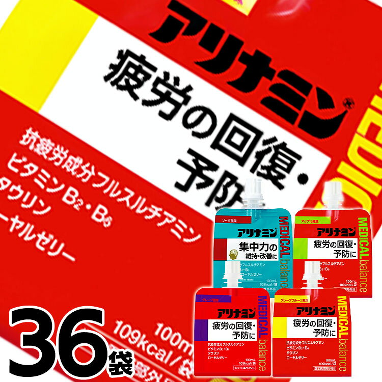 商品の切り替え時期により異なるパッケージの商品が届く可能性がございます。 あらかじめご了承ください。 ■ 15歳以上は1日1回1袋（100mL）を服用してください。 ■ 疲労の回復・予防 ■ 体力、身体抵抗力または集中力の維持・改善 ■ 日...