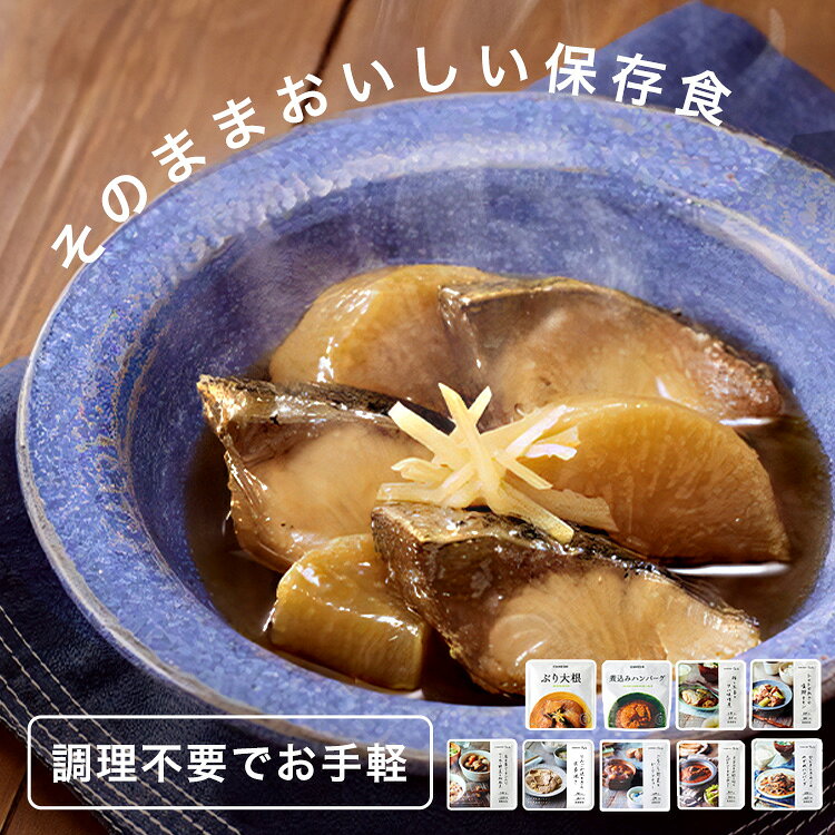 ※26年8月31日リニューアルしました（メーカー改廃） 【IZAMESHIとは？】 食べずに捨てる備蓄食から、食べる長期保存食へ。 いつでも、どこでも、おいしく食べられる。 ご飯やおかずはもちろん、パンやスイーツまでフルコースの食事が揃う長...