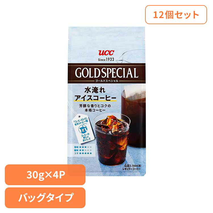 【2026年6月8日リニューアルしました】 芳醇な香りとしっかりとしたコクの本格アイスコーヒーが、自宅で手軽に楽しめる。バッグタイプの水淹れアイスコーヒーです。 ■商品サイズ（cm） 幅約12×奥行約8.5×高さ約21.5 ■商品重量 約0...
