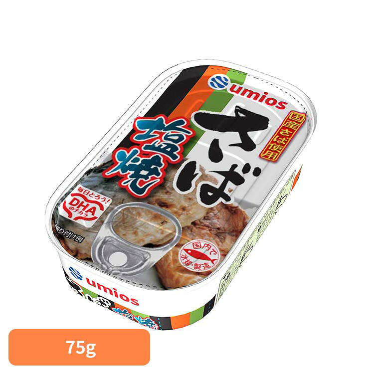 ■商品サイズ（cm） 幅約10.3×奥行約6×高さ約3 ■内容量 75g ■原材料さば、食塩 ■成分 エネルギー：147kcal、たんぱく質：19.1g、脂質：7.7g、炭水化物：0.2g、食塩相当量：0.6g（液汁含む） ■アレルギー物質...