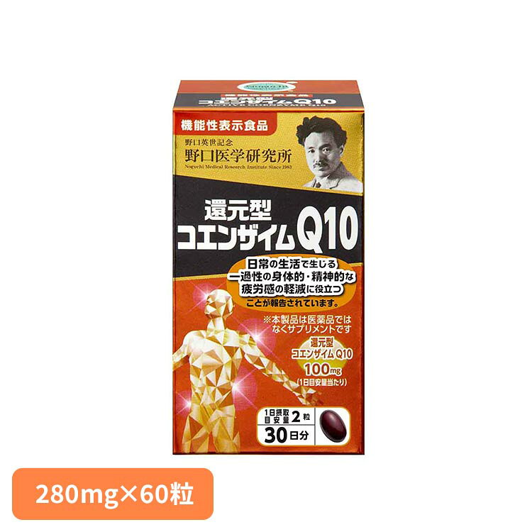 ■商品サイズ（cm）幅約5×奥行約5×高さ約9.1■商品重量約0.127kg■機能性表示食品届出番号H221，I1022/機能性表示食品/1日あたりの摂取目安量：2粒■商品区分機能性表示食品■原材料還元型コエンザイムQ10（国内製造）、ひま...