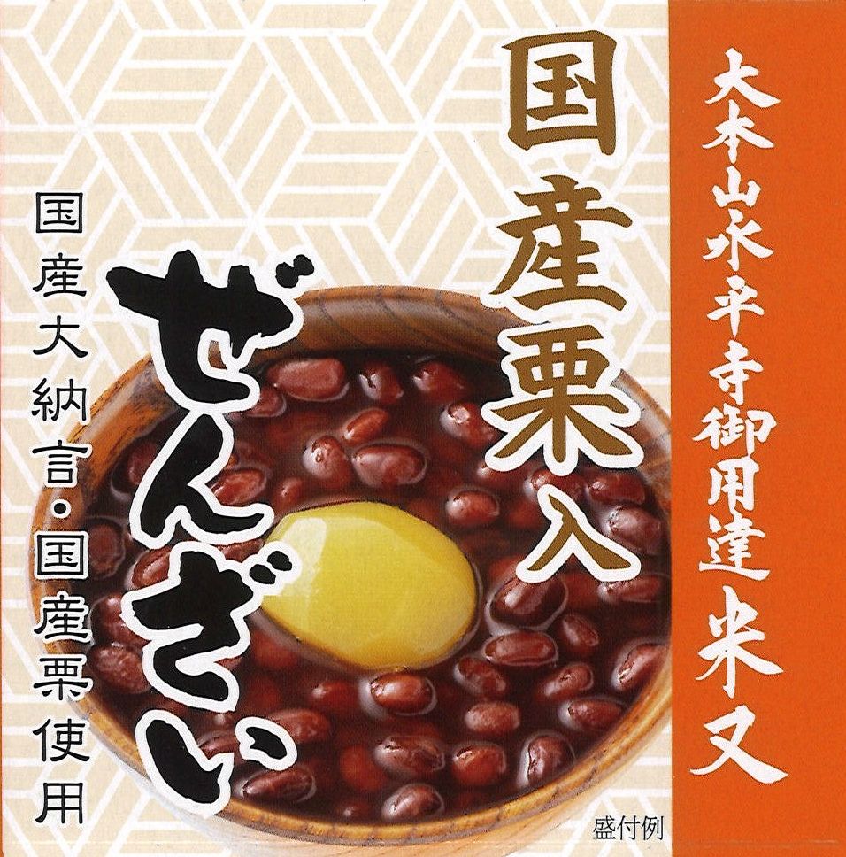 国産大納言を使用し、じっくりと炊き上げたぜんざい。 その中に国内産の栗を浮かべました。 冷やしても温めても美味しくお召し上がりいただけます。 　内容量　　185g 試験項目 試験結果（100g当たり） エネルギー 140kcal 水分 64...