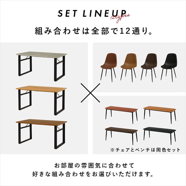 \本日300円クーポン配布/ヴィンテージ調 合成皮革 チェア&ベンチ コ字脚テーブル ダイニング4点セット ダイニングセットLT-4771-44-4S スタイリッシュ 本革をリアルに再現 合成 ...